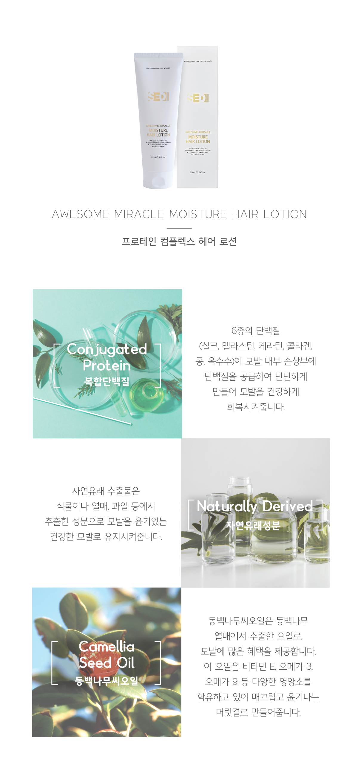 PRODUCT FEATURES - SEDI